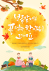 명절 추석 인사말 모음 추석 안부 문자 카톡 문구 센스 있는 추석 인사말 문구 모음 네이버 블로그